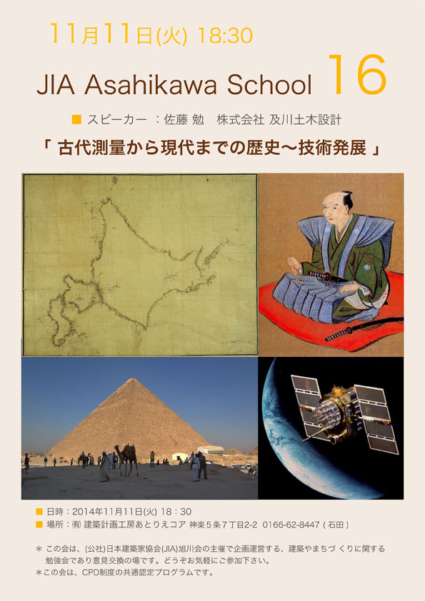 JIA Asahikawa School 16